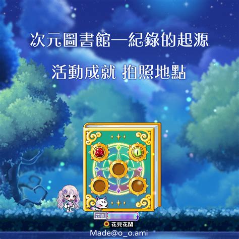 米米🍭 미미 新楓之谷 ♡ ㅣ月光水晶ㆍ歷代p寵整理ㅣ 因為朋友提到關於p寵ㄉ外觀 所以決定來做p寵ㄉ總覽圖ᐟ‪‪‬ᐟ‪‪‬ 才不會