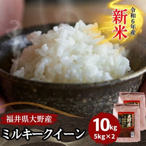 10kg白米｜最短即日発送、全国送料無料！福井県産米を中心に安全安心の国産米をお届けします