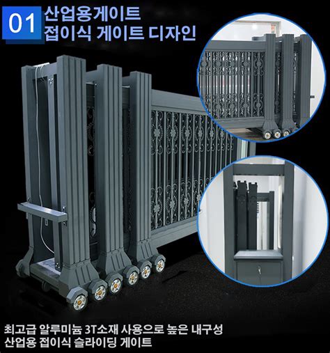산업용 접이식 슬라이딩 게이트싱글레일 전동 슬라이딩 게이트wt L1260 바퀴식 공장대문공장출입문산업용게이트