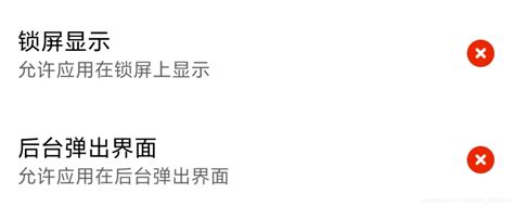 Android 在后台无法启动activity此应用没有可供打开的activity 小黑屋 Csdn博客