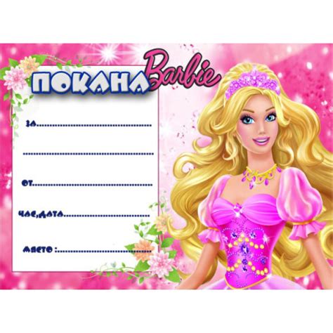 Поканипартирожден денсватбакръщене