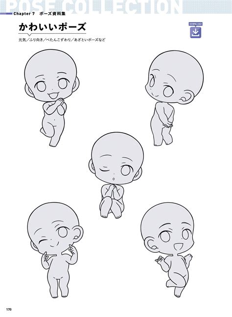 ミニキャラの描き方 「ちまっとかわいい」を描く基本＆表現テクニック｜株式会社エムディエヌコーポレーション