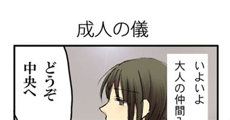 冠を持つ神の手 【かもかて】タナっ子妄想4 もいちのマンガ かもかて タナッセ うっかりさん Pixiv