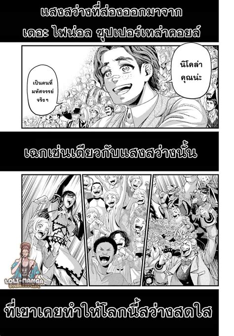 Shuumatsu no Walkure Record of Ragnarok ตอนท 75 Manga sugoi อานม