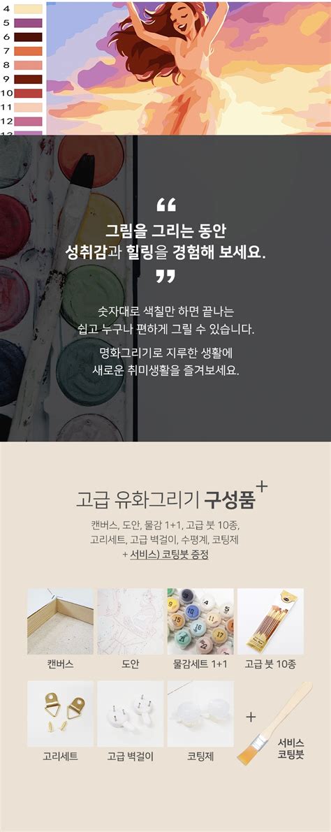 Diy명화그리기 Diy 명화유화그리기 세트 아트 포스터2 물감 두배 10종붓세트 40x50 오늘의집 쇼핑