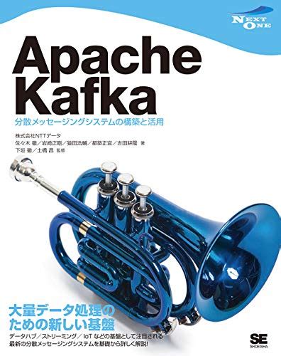 【入門】apache Kafka とは？docker で起動から使い方までを解説 ほげほげテクノロジー