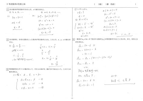 等差数列の性質と和まとめ 数学予習動画
