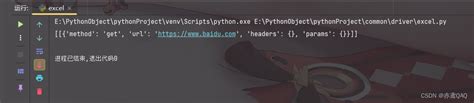 Pytest Excel数据驱动pytest Xlsx Csdn博客