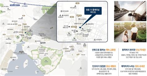 여수 쌍용 더 플래티넘 35 모델하우스 학동 신규 아파트 분양 견본 주택 위치 정보