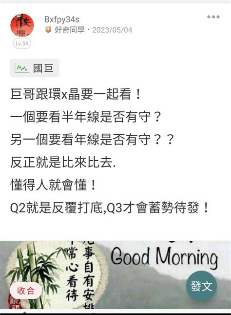 2327 國巨 巨哥就是愛妹妹！ 正在等環姐追｜cmoney 股市爆料同學會
