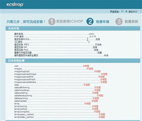 linux nginx mysql php环境下安装ecshop 超超go 博客园