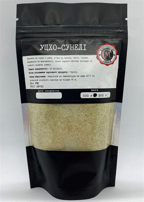 ᐉ Уцхо сунелі Міністерство спецій мелений 100 г • Краща ціна в Києві Україні • Купити в Епіцентр