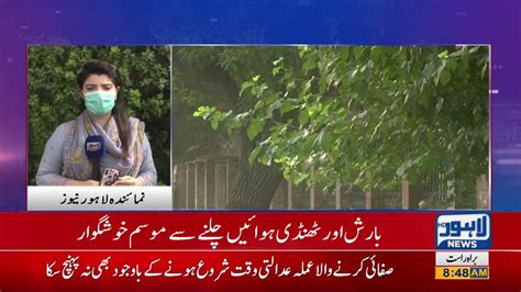 Met Dept Predicts Scattered Rain In Lahore Youtube