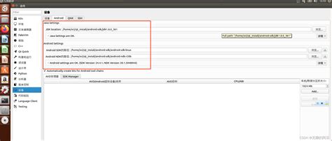 Linux 下 Qt 安卓开发环境搭建