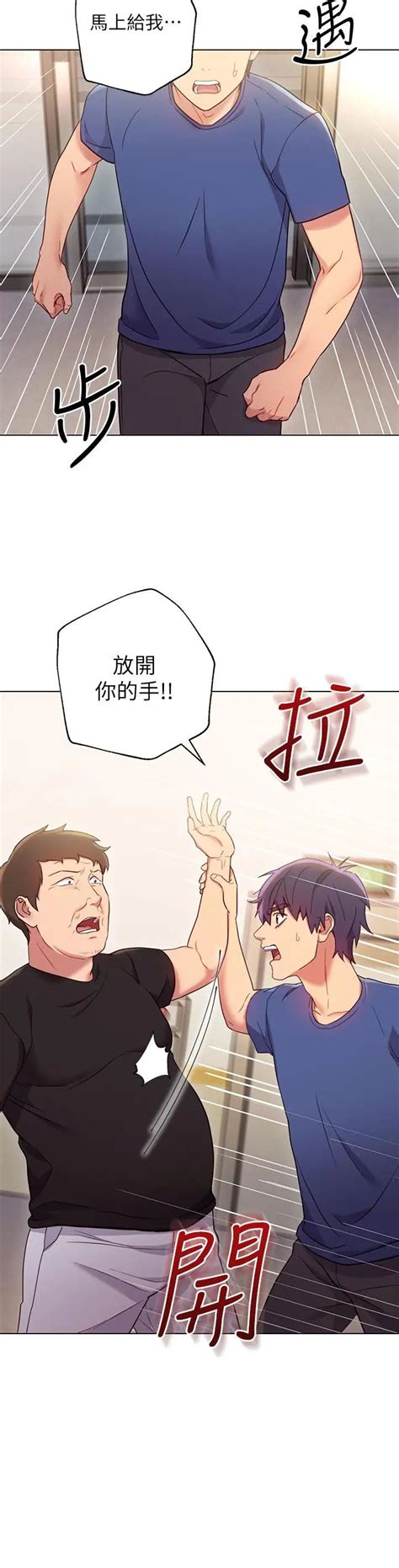 第14话 被攻击弱点 《继母的朋友们》未删减版免費阅读 色漫谷