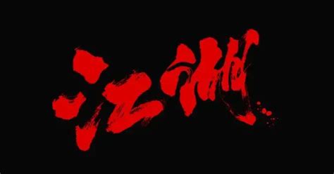 编程资源黑话，知道这些，才有资格去白嫖资源 知乎