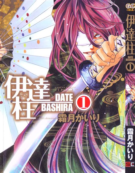 Date Bashira Saviourscans