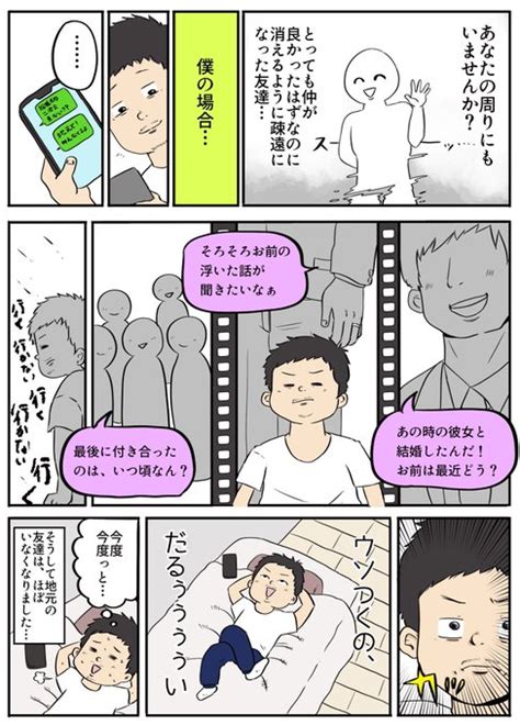 わりと仲良かったのに突然消える友達 ヨハヌンひとり旅の絵日記 さんのマンガ ツイコミ仮