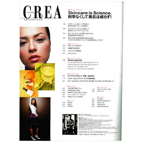 Crea表紙プレイバック【2001年4月号～6月号】春の服＆コスメ、極上ソウル最新案内、恋する映画！ 写真 1枚目