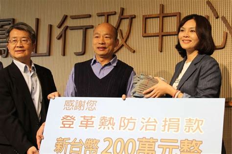 批中央只會口水戰！韓粉捐200萬現金 助高雄市韓國瑜登革熱防疫 風傳媒