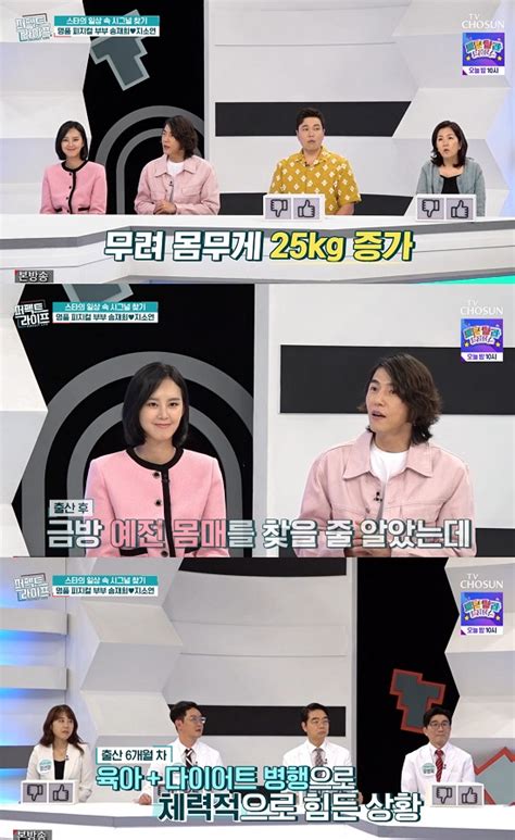 송재희 ♥지소연 임신 후 25kg 증가육아다이어트 병행 힘들어해 퍼펙트라이프 나무뉴스