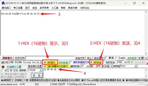 【工具】sscom v5 13 1串口工具 基础使用（图文详情） csdn博客