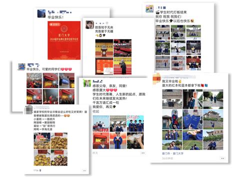 这10657人，刷屏了！毕业生厦大典礼