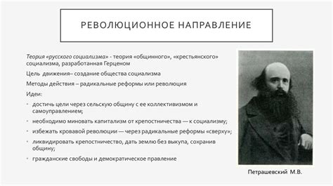 Общественное движение в годы правления Николая I презентация онлайн