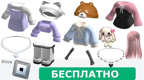 КАК ПОЛУЧИТЬ КРАСИВЫЕ ВЕЩИ ДЛЯ ДЕВОЧЕК В РОБЛОКСЕ КАК ПОЛУЧИТЬ