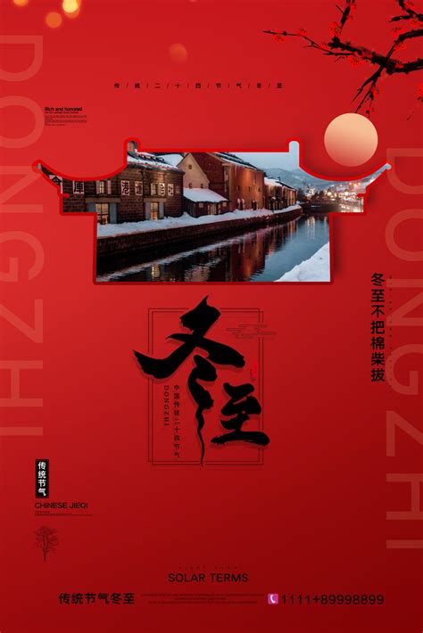 饺子素材 饺子模板 饺子图片免费下载 设图网