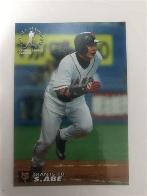 プロ野球チップス 2003年 阿部慎之助 By メルカリ