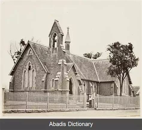 زنگ مدرسه معنی در دیکشنری آبادیس