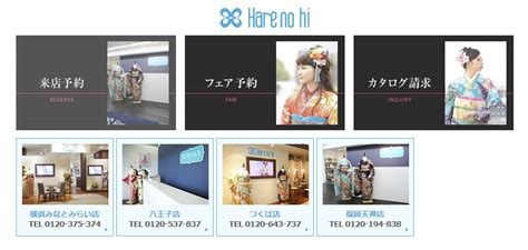【被害数百人！？】成人式の着付け＆写真スタジオ「はれのひ」が倒産！？横浜市の新成人は注意！ ｜sharetube シェアしたくなる