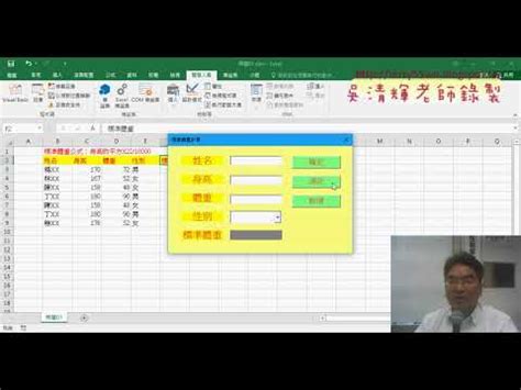 在VBA引用ADO與執行SQL YouTube