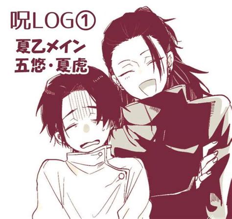 呪LOG1 tnk 53