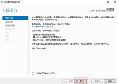 图解：搭建内网网站 Csdn博客