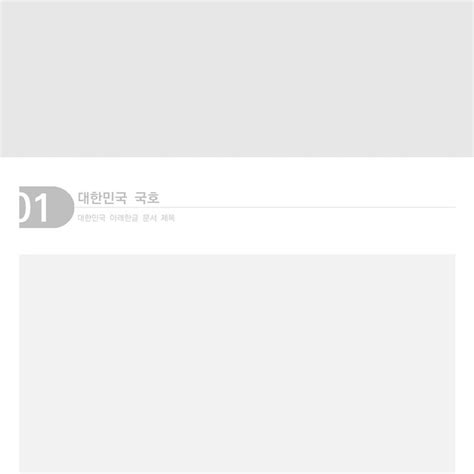 아래한글 머리말 디자인 03 디자인히읗 책자 템플릿 디자인 책자 레이아웃