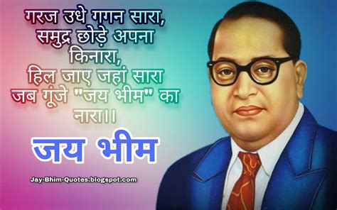 Jay Bhim Status Jay Bhim Status For Whatsapp In Hindi Jay Bhim