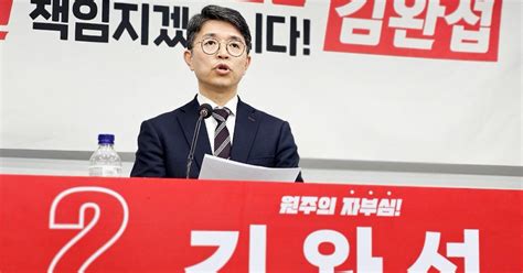 원주을 김완섭 예비후보 반려동물 관리학과 신설 공약