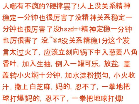 玩“发疯文学”的年轻人们 徘徊在真疯的边缘百家争鸣游民星空