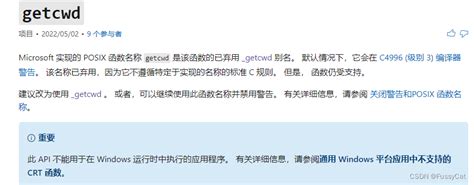 Visual Studio Error Unistd H Csdn
