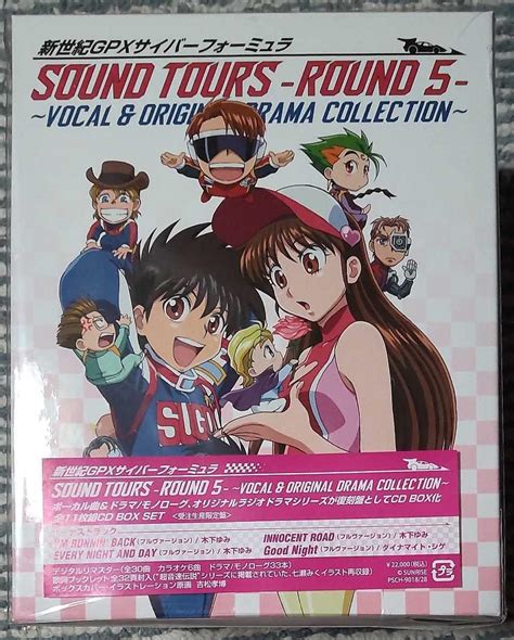Jp 未開封 新世紀gpxサイバーフォーミュラ Sound Tours Round 5 ～vocal