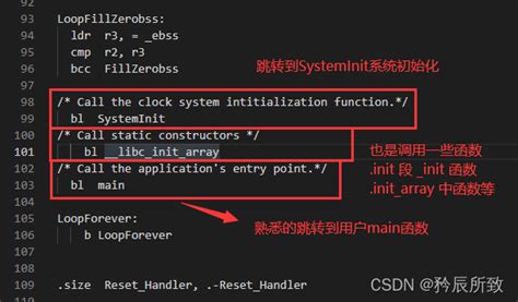 Stm32的启动过程 — Startupxxxxs文件解析（mdk和gcc双环境） 阿里云开发者社区