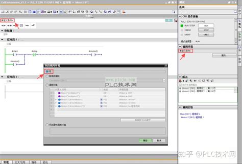 [西门子plc] 西门子 tia portal 鸡肋功能 调用环境 知乎