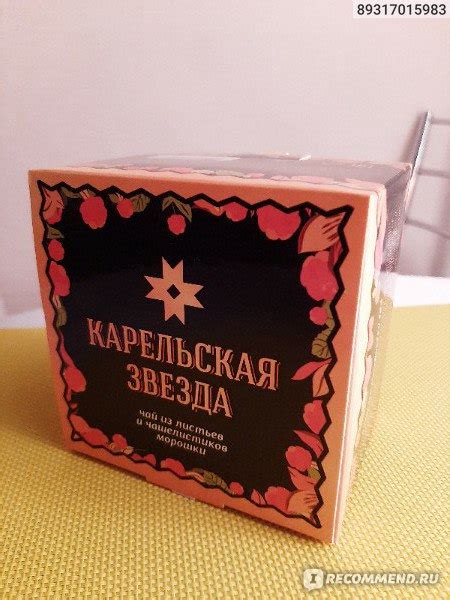 Чай ЭКОСТЭКО Карельская звезда - «Чашелистики морошки - это Карельская ...
