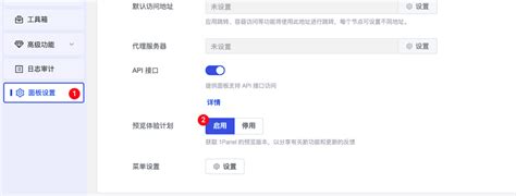 v2 0 0 beta 1 怎么升级到v2 0 0 beta 4，还是要等正式版后，才能升级？ 1panel 社区论坛