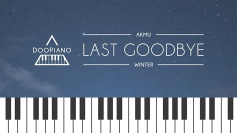 악동뮤지션 Akmu 오랜 날 오랜 밤 Last Goodbye Piano Cover Youtube