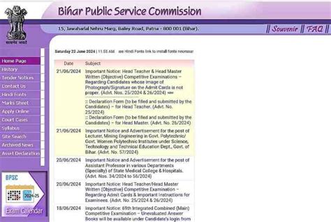 Bihar Assistant Professor Bharti 2024 बिहार सहायक प्राध्यापक भर्ती के