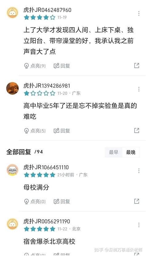 深圳高中评分榜！快来看看你的高中上榜没 知乎