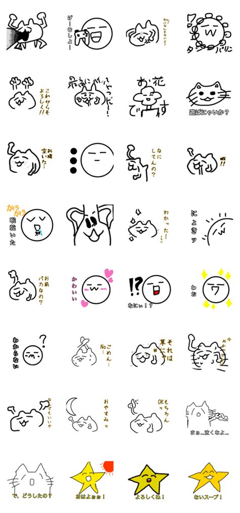 かぐらと324のlineスタンプ！